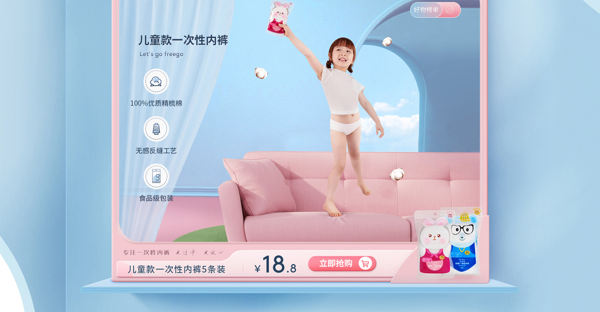 Freego官方旗舰店 - 京东