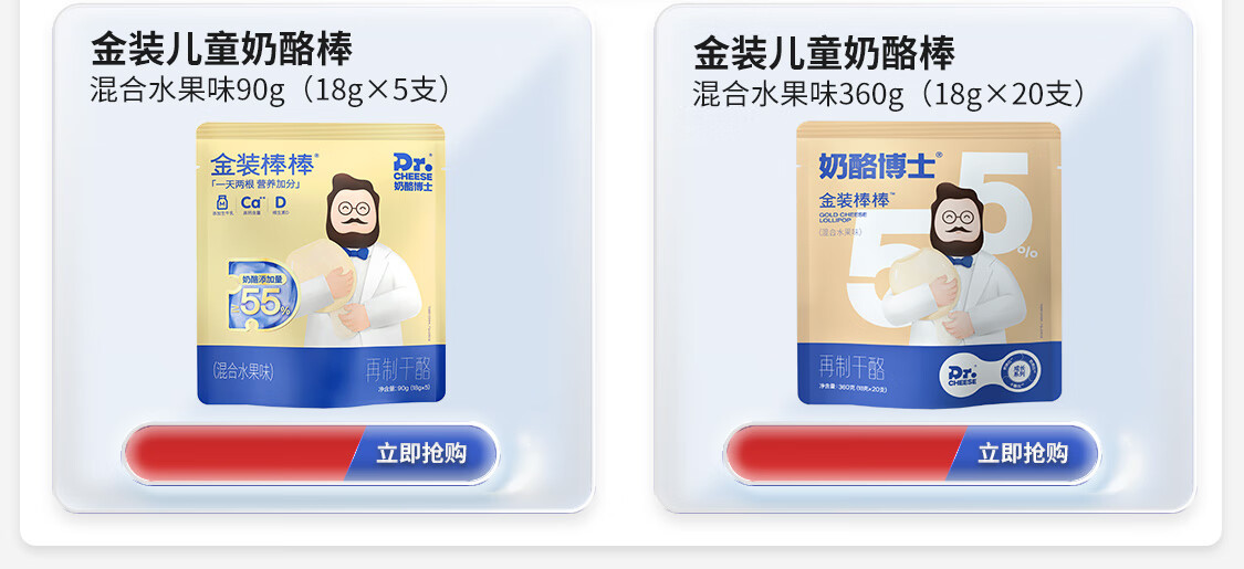 奶酪博士（Dr.Cheese）京东自营旗舰店 - 京东