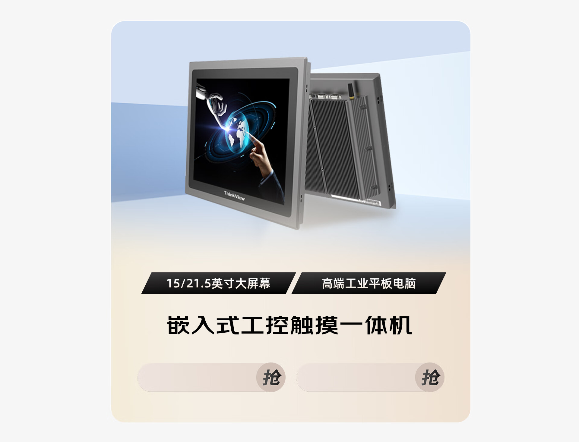 畅想视界（ThinkView）旗舰店 - 京东