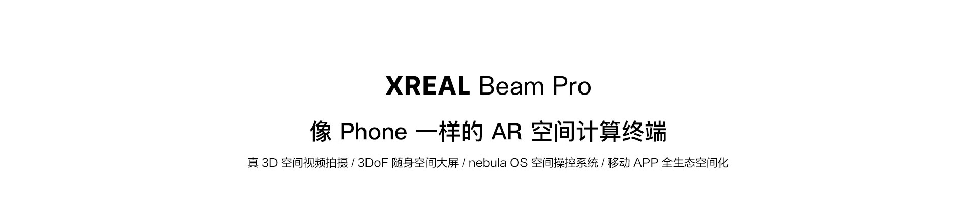 XREAL京东自营旗舰店 - 京东