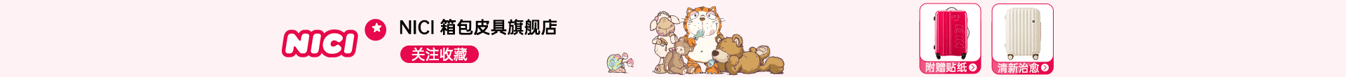 NICI箱包皮具旗舰店 - 京东