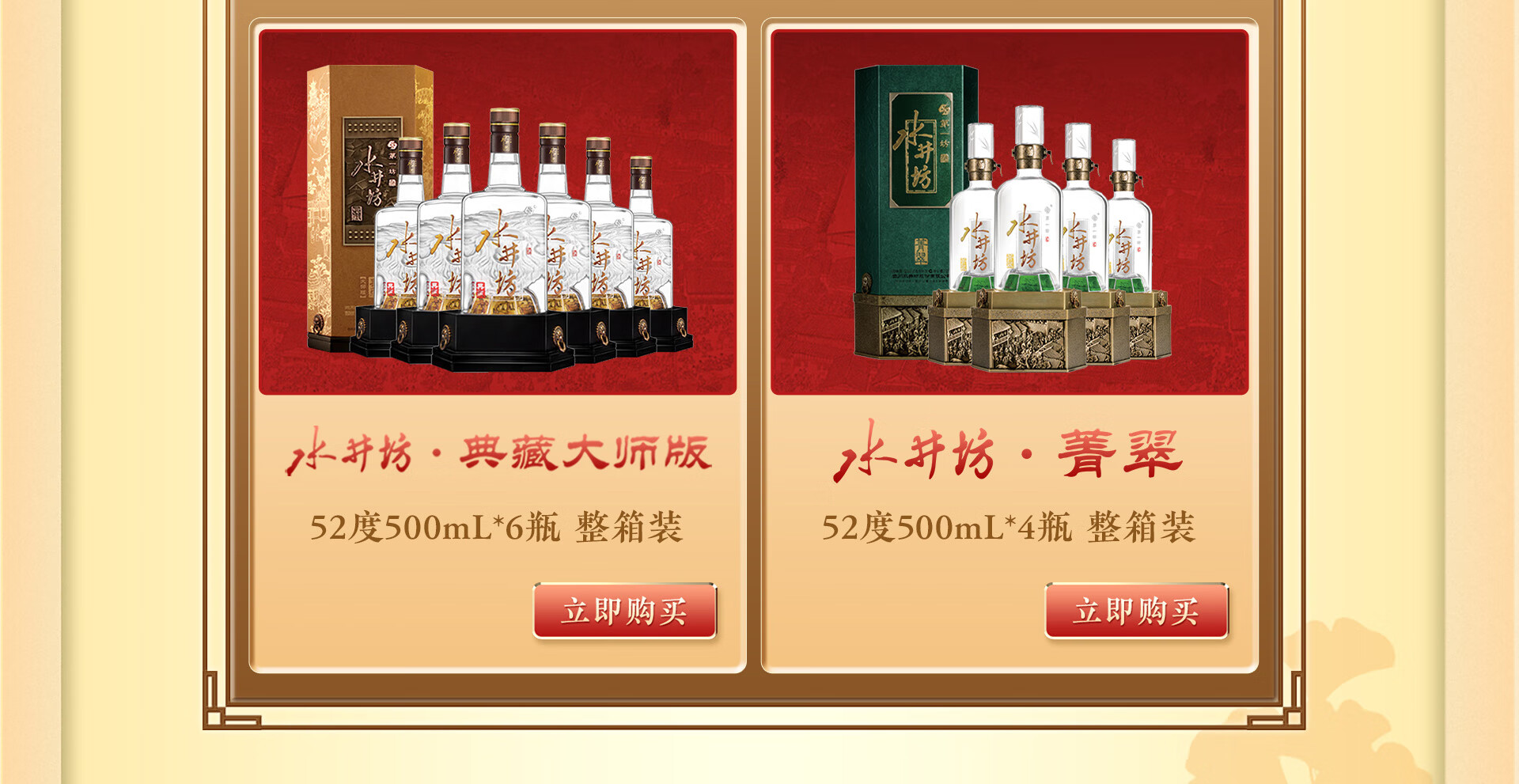 水井坊官方旗舰店 - 京东