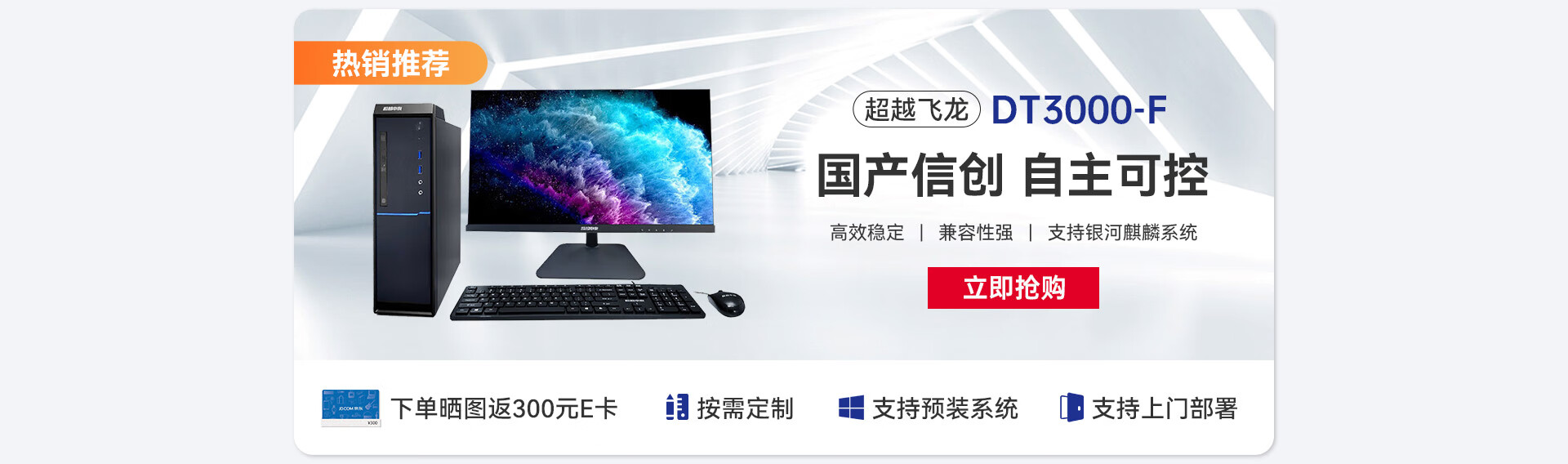 超越申泰服务器京东自营专卖店 - 京东