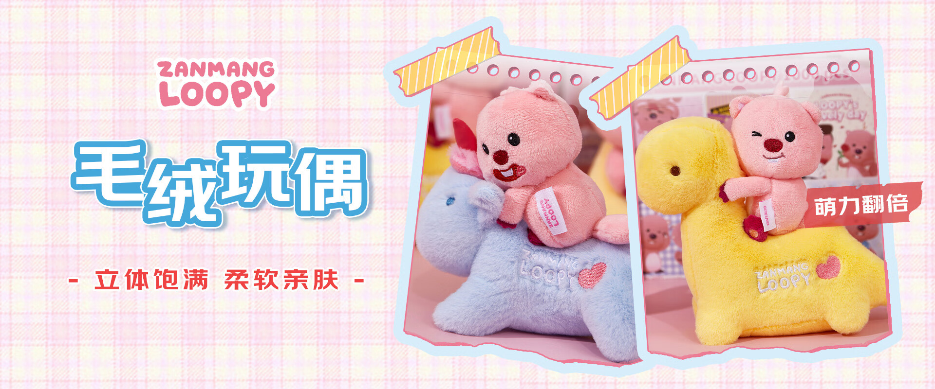 ZANMANG LOOPY旗舰店 - 京东