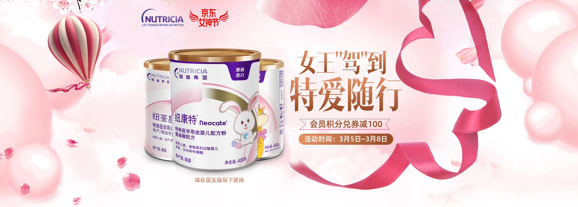 纽迪希亚奶粉旗舰店 - 京东