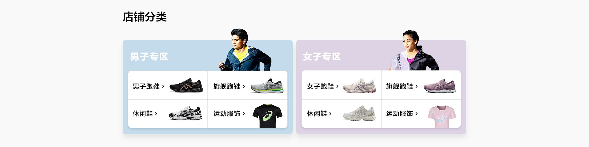 ASICS官方旗舰店 - 京东