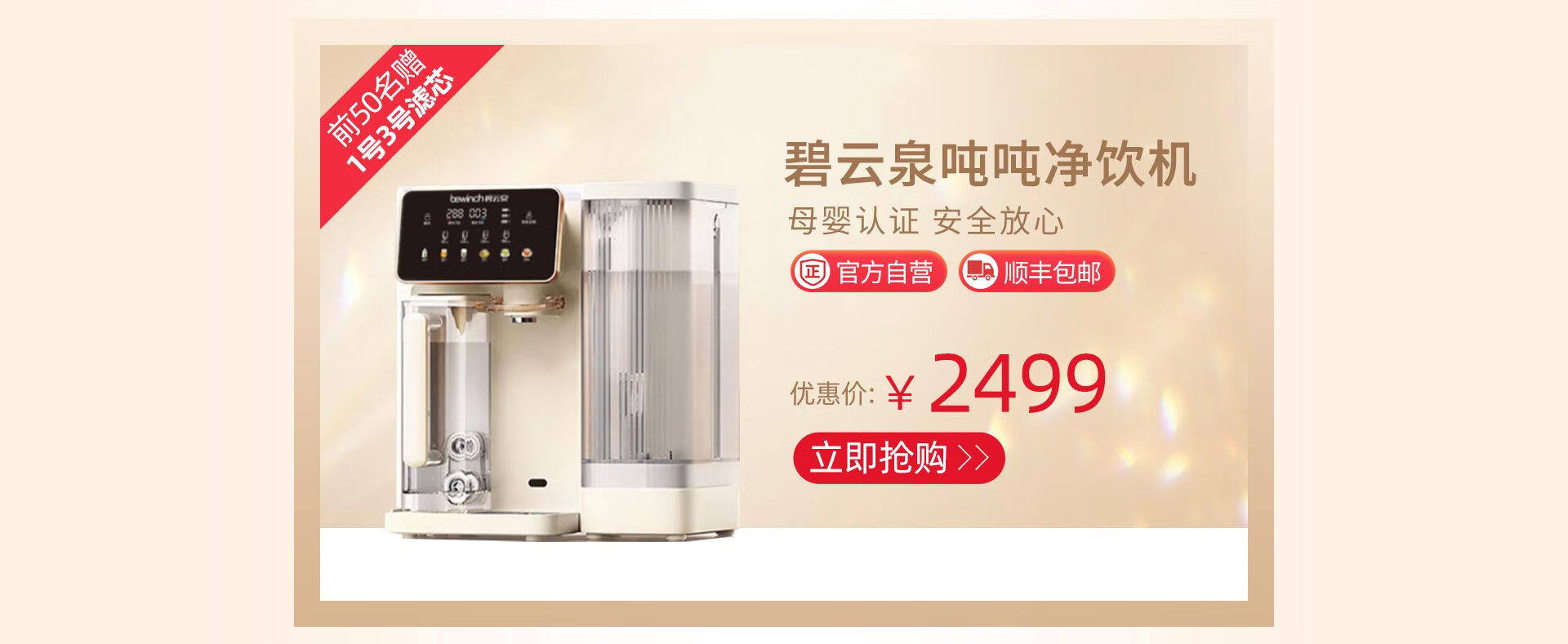 碧云泉净水器旗舰店 - 京东