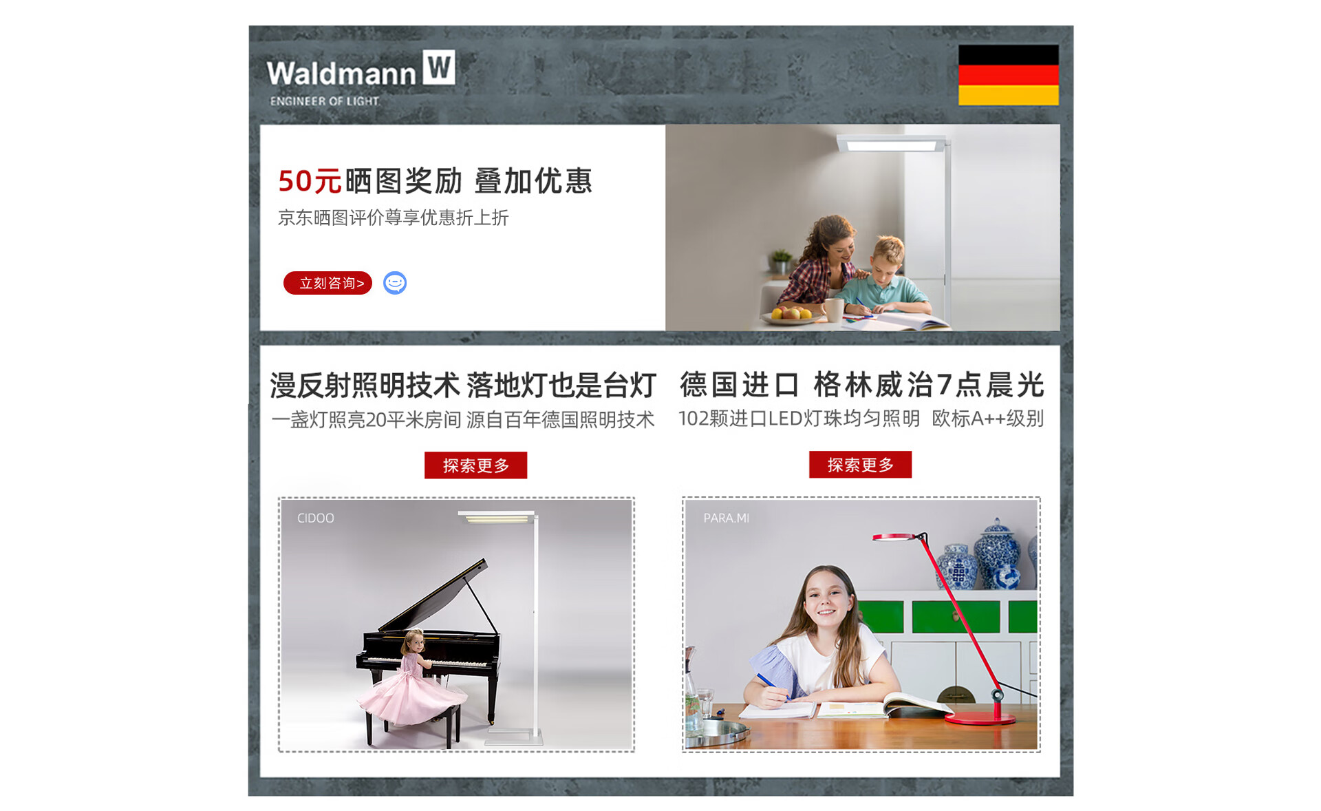 Waldmann旗舰店 - 京东