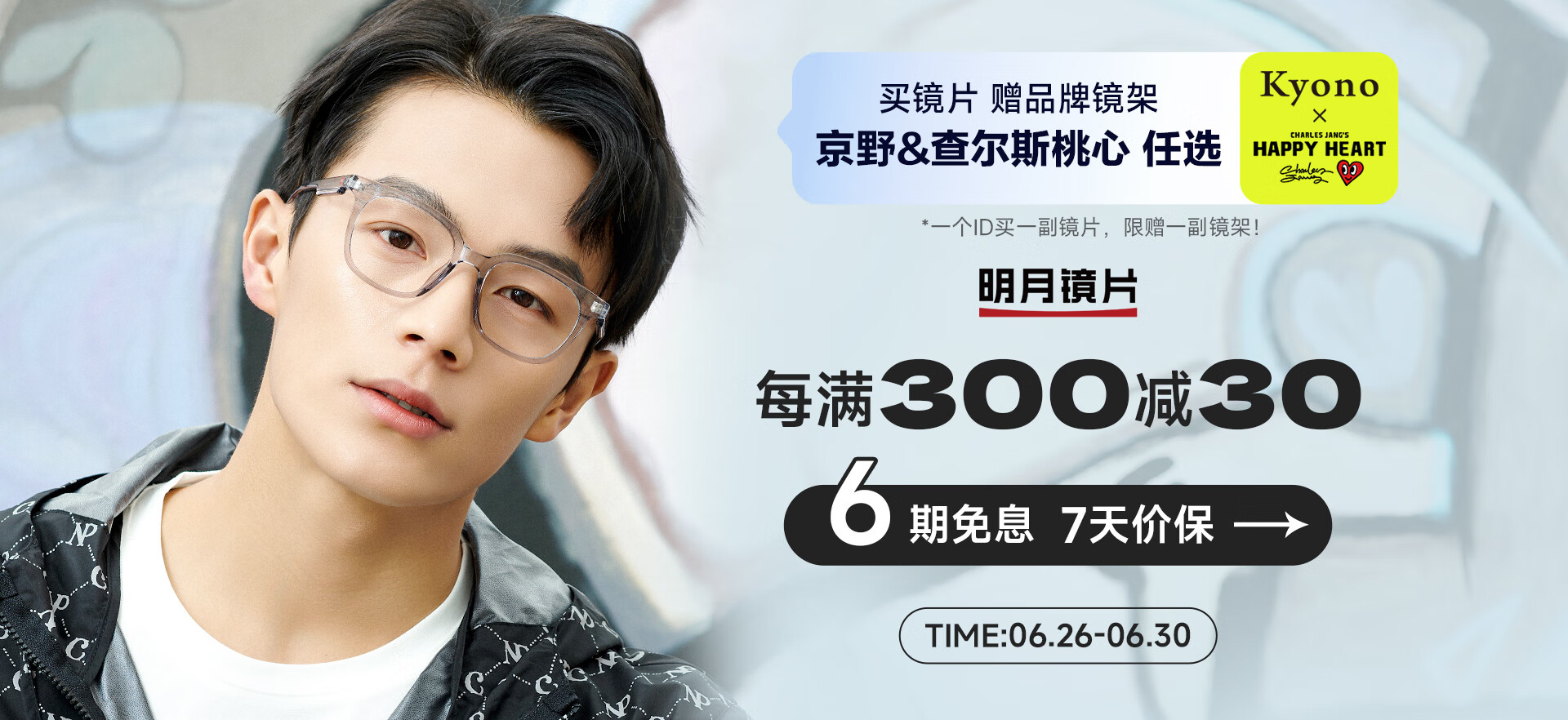 明月眼镜京东自营旗舰店 - 京东