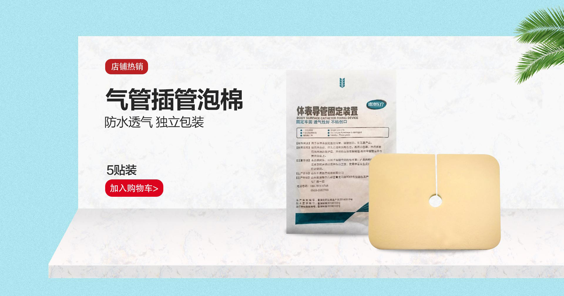 峰澳医疗（FENG AO MEDICAL TECHNOLOGY）京东自营旗舰店 - 京东