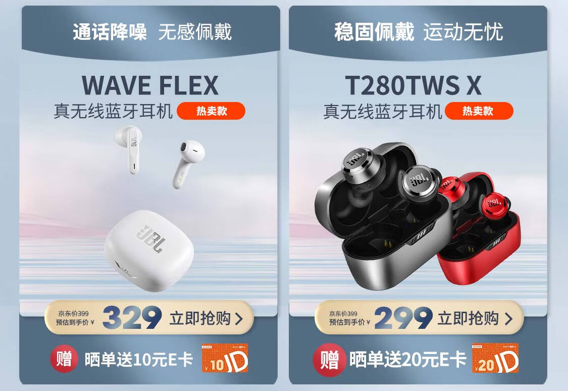 JBL京东自营官方旗舰店 - 京东