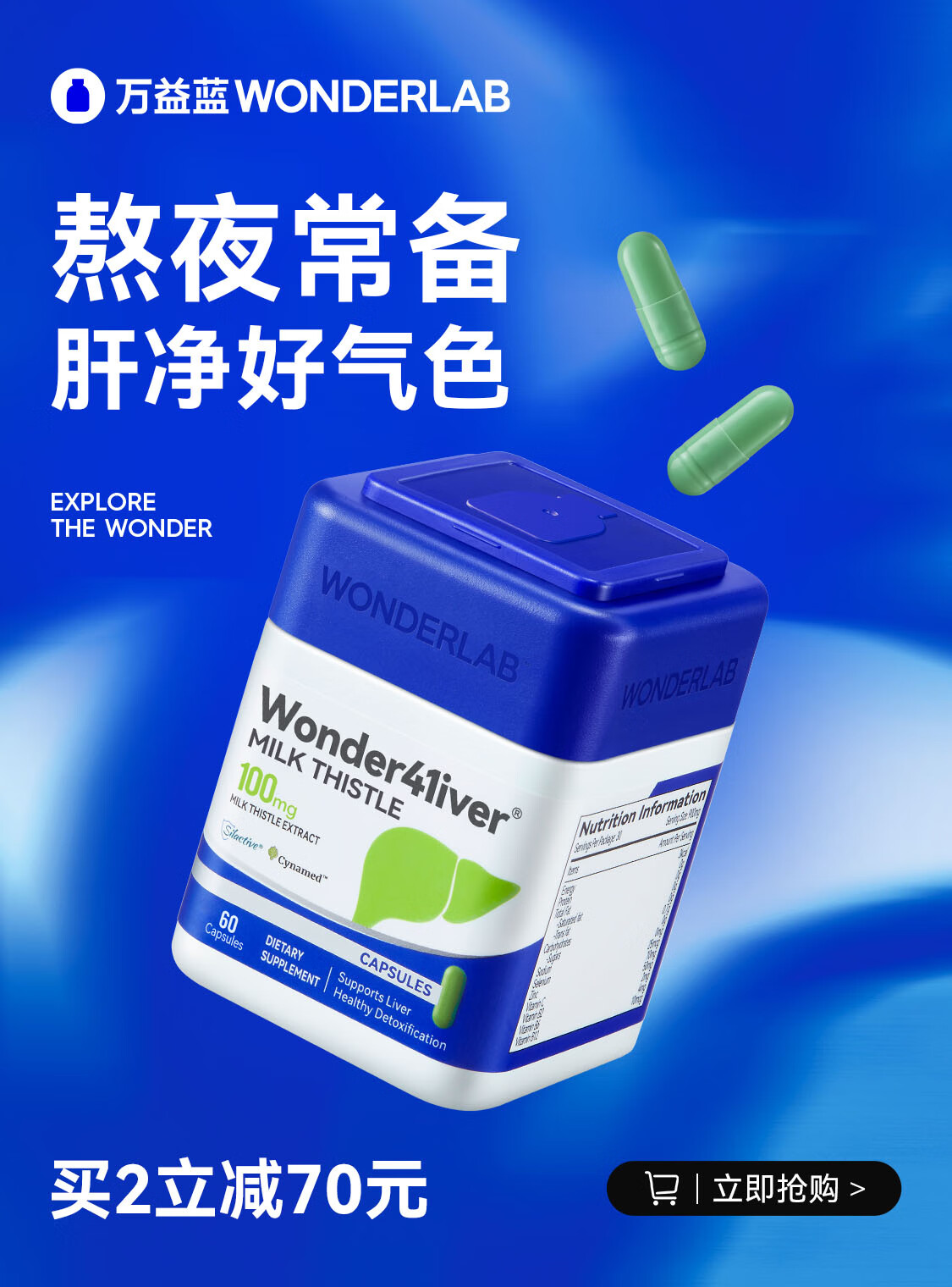 万益蓝WonderLab京东自营旗舰店 - 京东