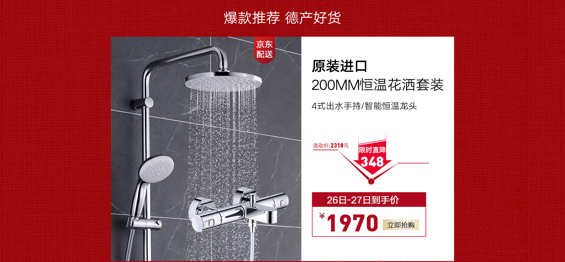 高仪旗舰店 - 京东