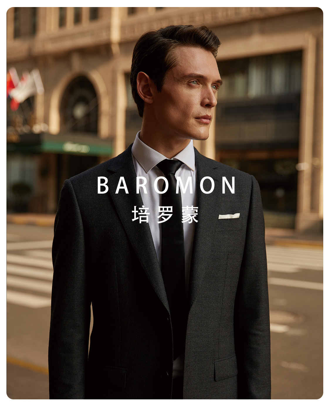 培罗蒙（BAROMON）旗舰店 - 京东