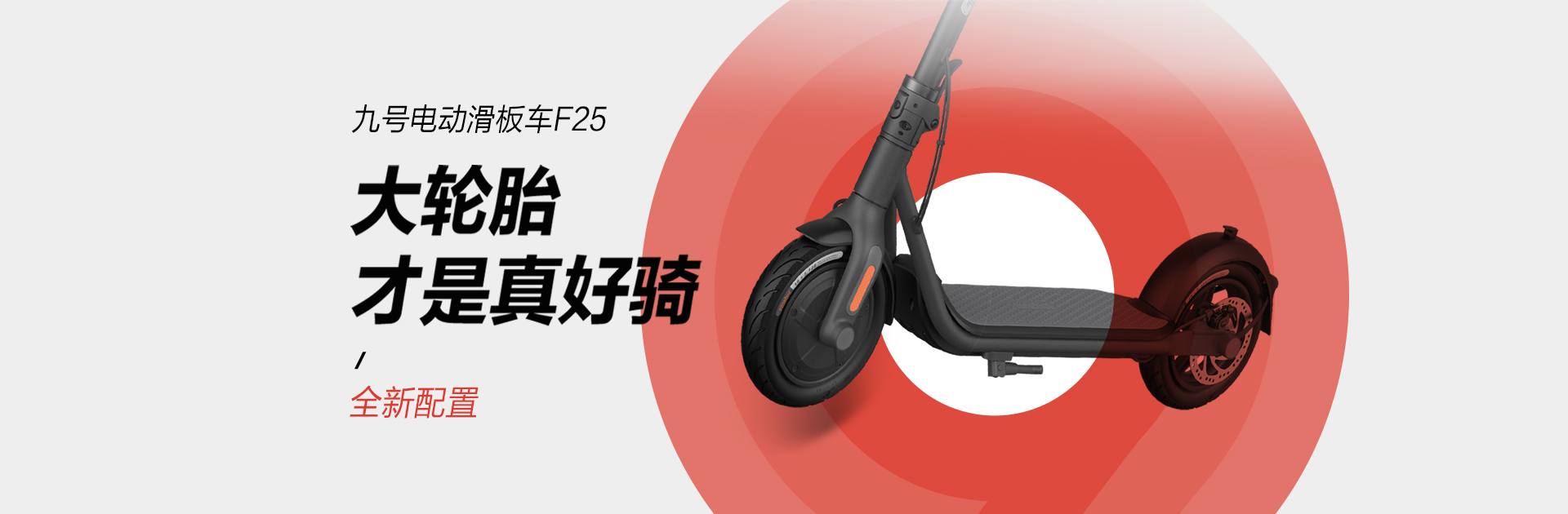 九号（Ninebot）京东自营官方旗舰店 - 京东