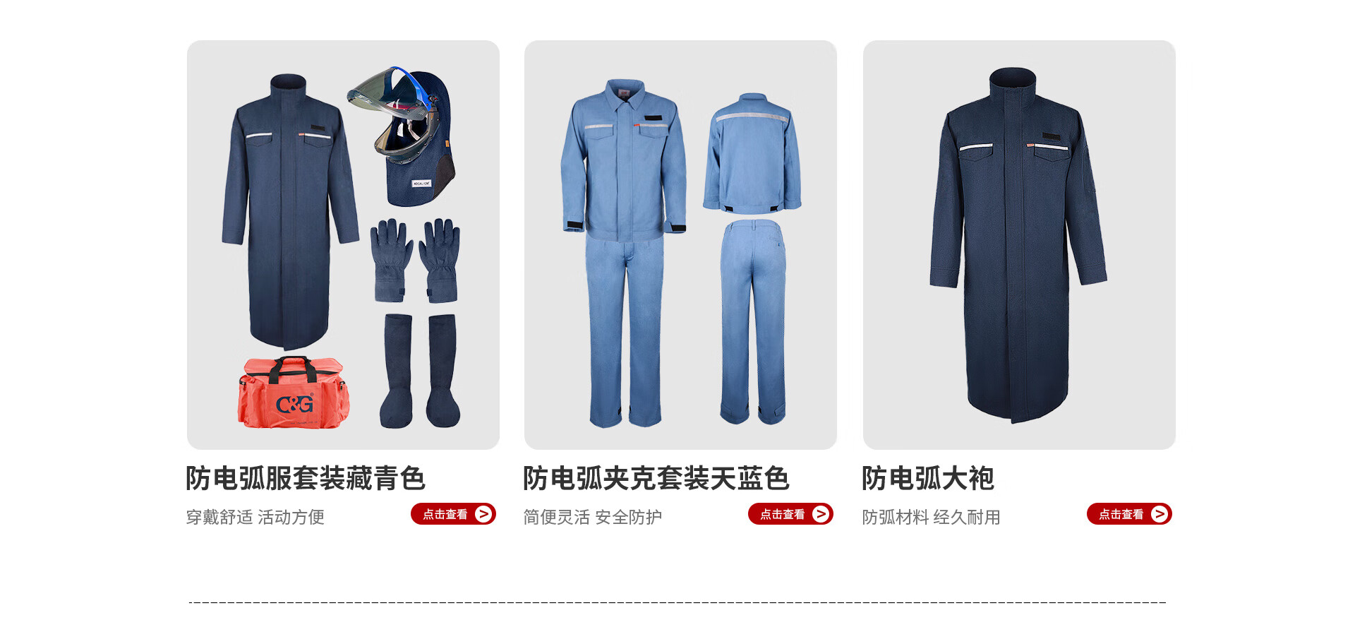 诚格（C&G）京东自营旗舰店 - 京东