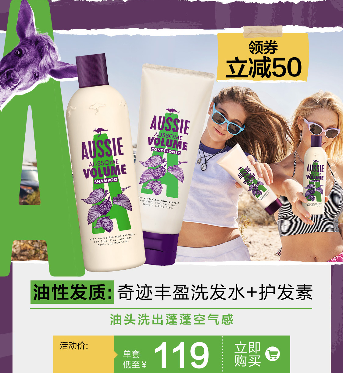 澳丝(Aussie)袋鼠京东自营旗舰店 - 京东