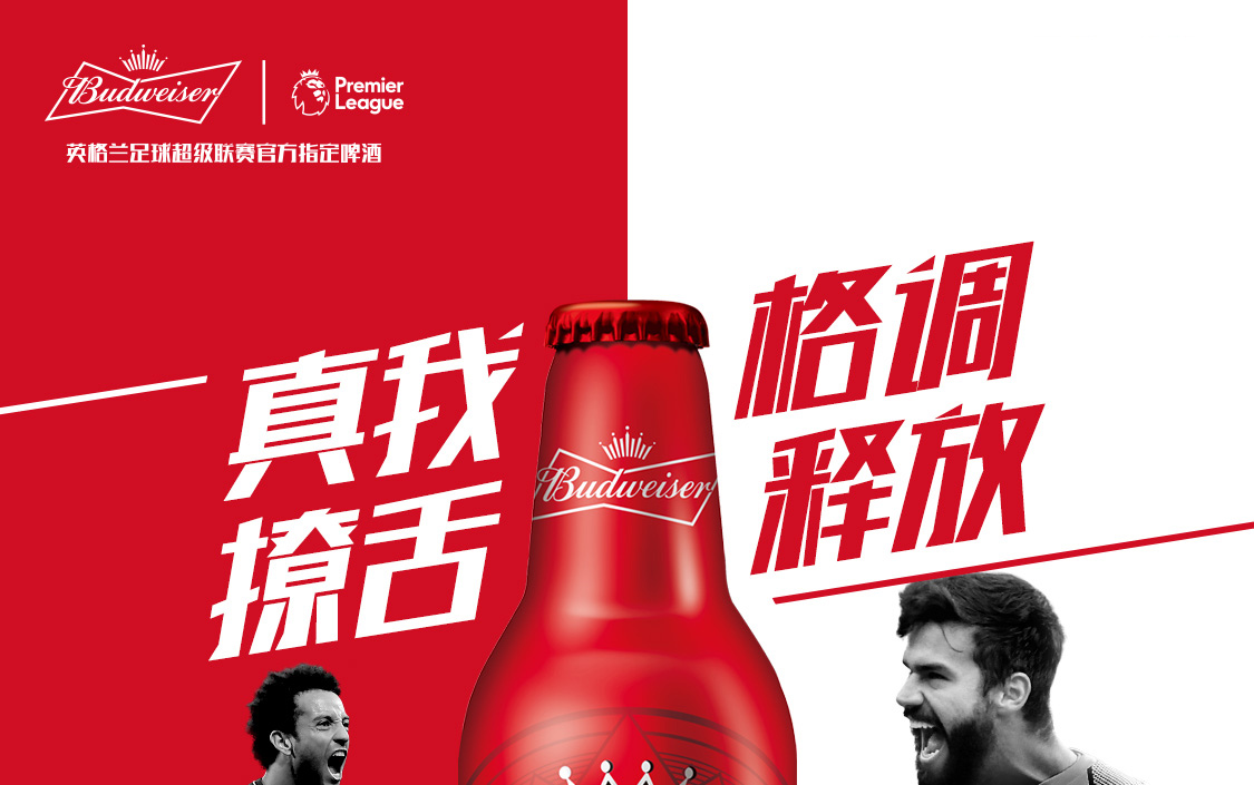 百威啤酒京东自营旗舰店 - 京东