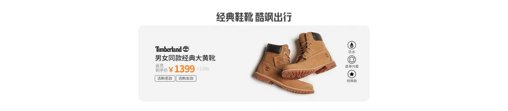 Timberland官方旗舰店 - 京东