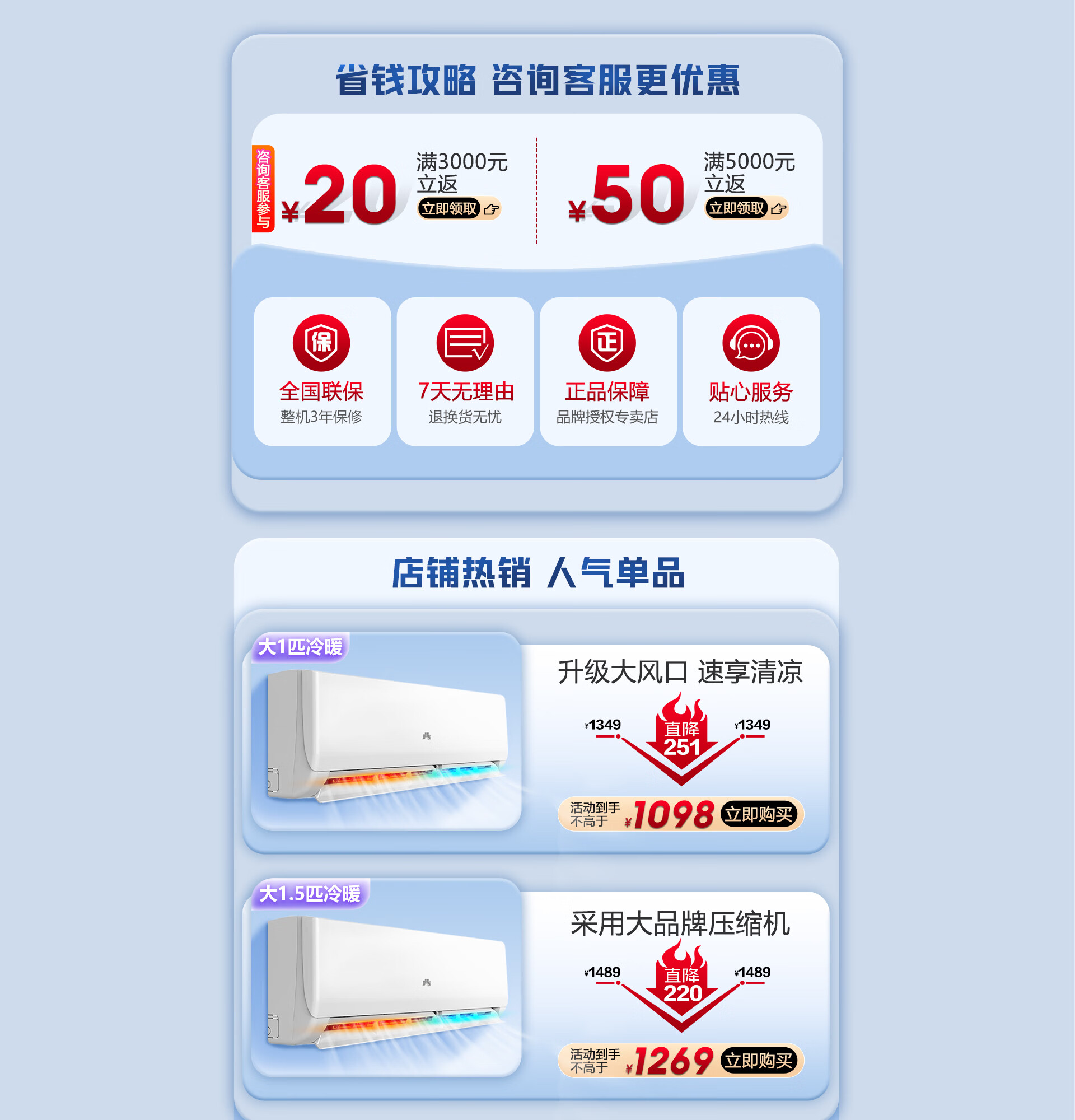 JHS空调京喜旗舰店 - 京东