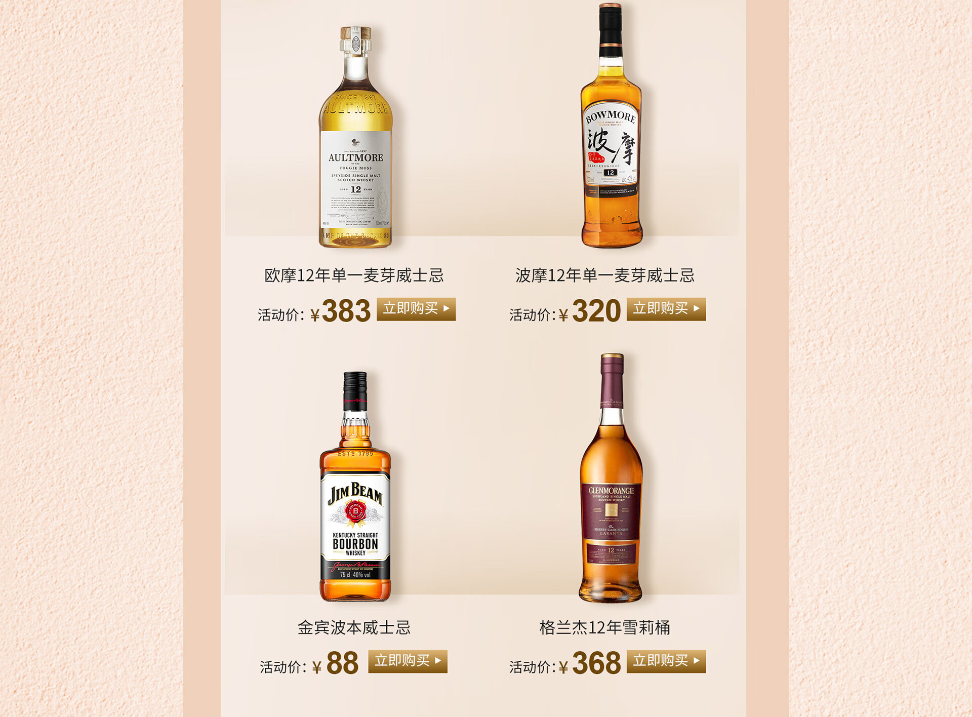 WHISKY L官方旗舰店 - 京东