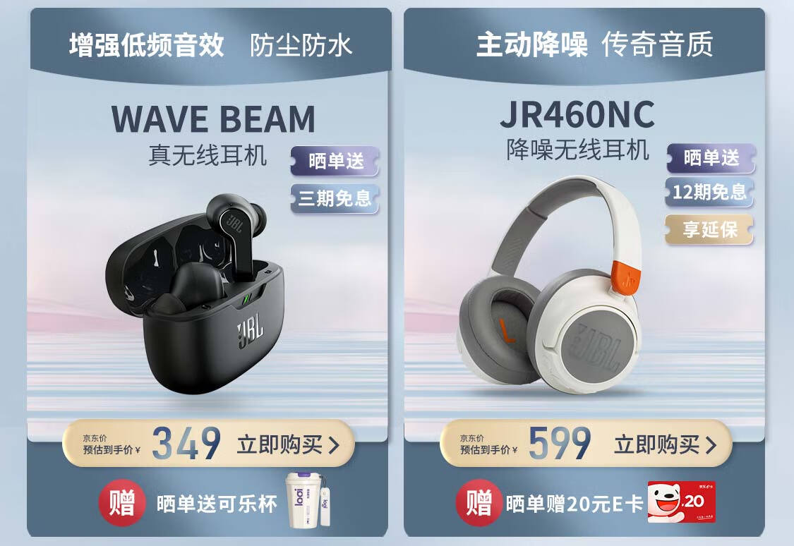 JBL京东自营官方旗舰店 - 京东
