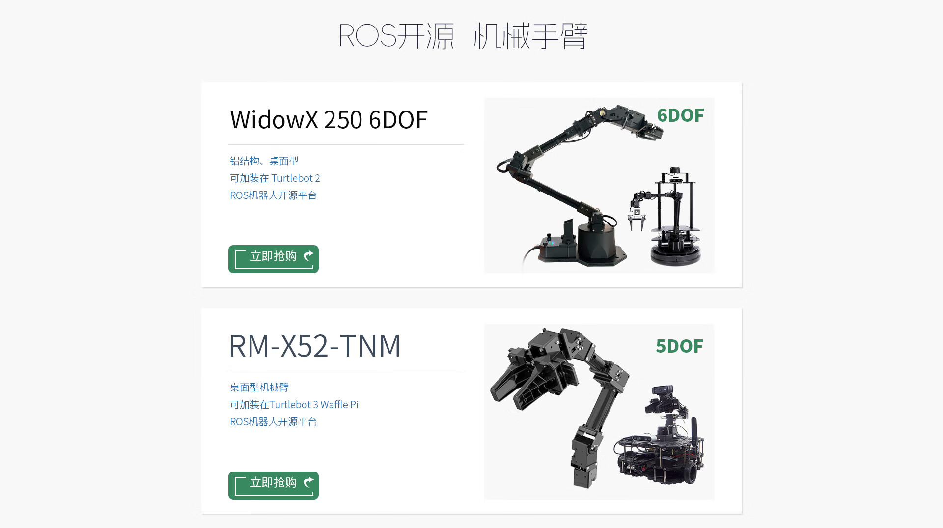 智能佳机器人专营店 - 京东