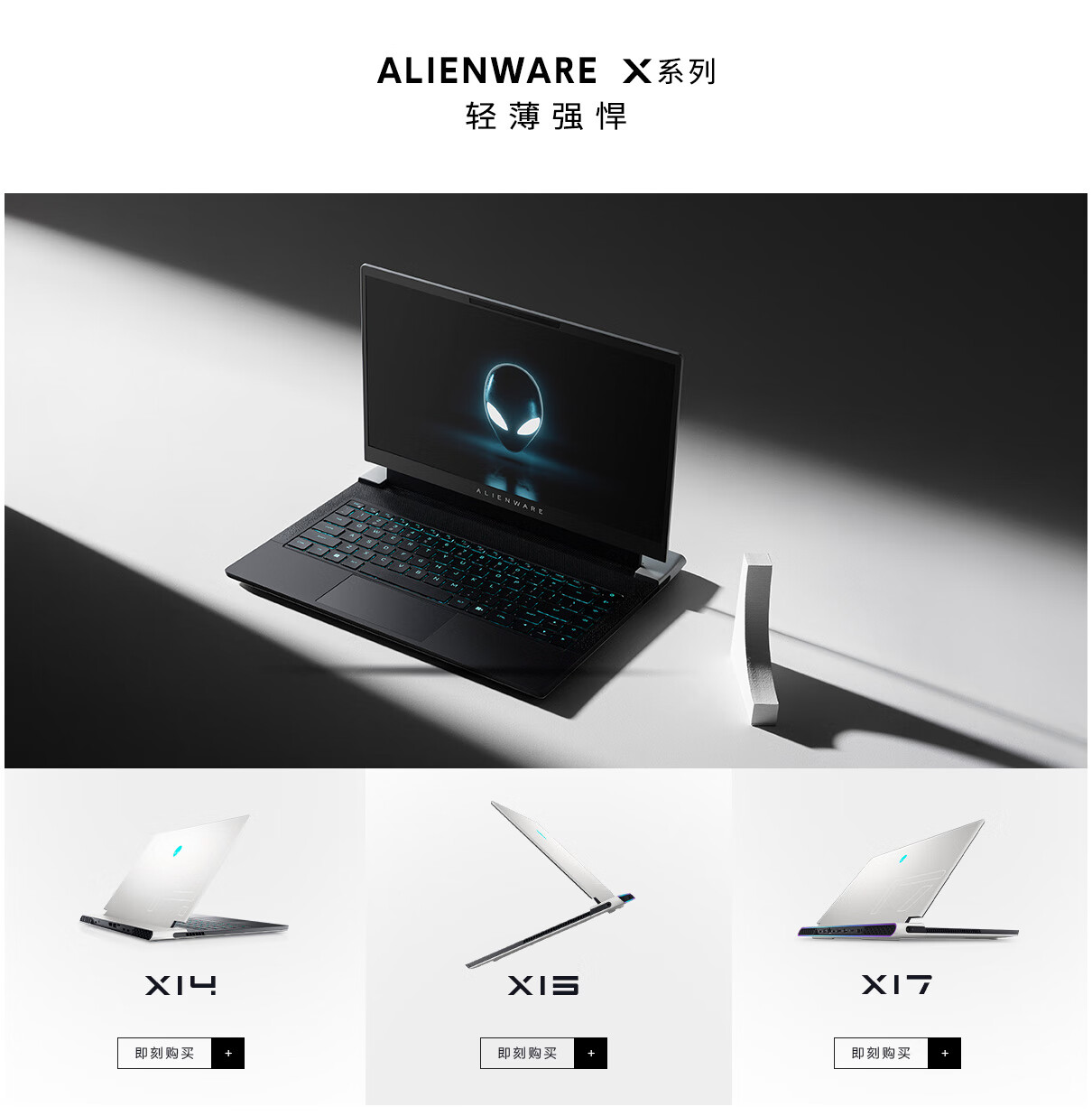 外星人京东自营旗舰店 - 京东