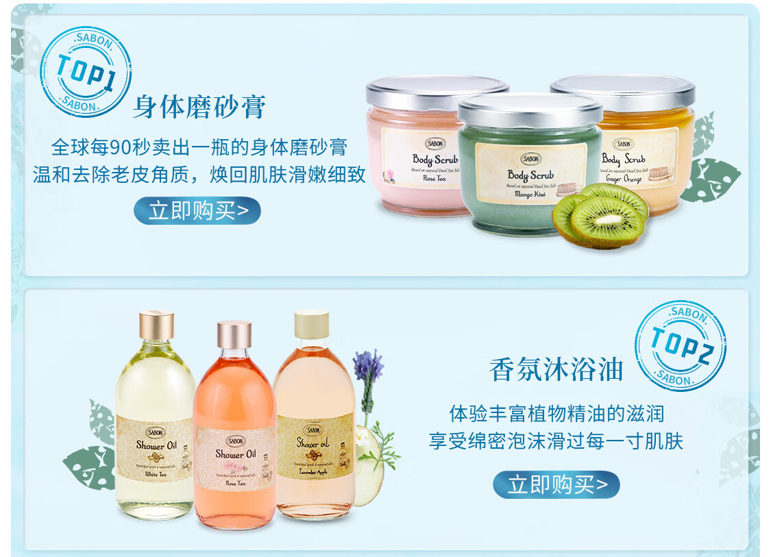 SABON海外京东自营旗舰店 - 京东