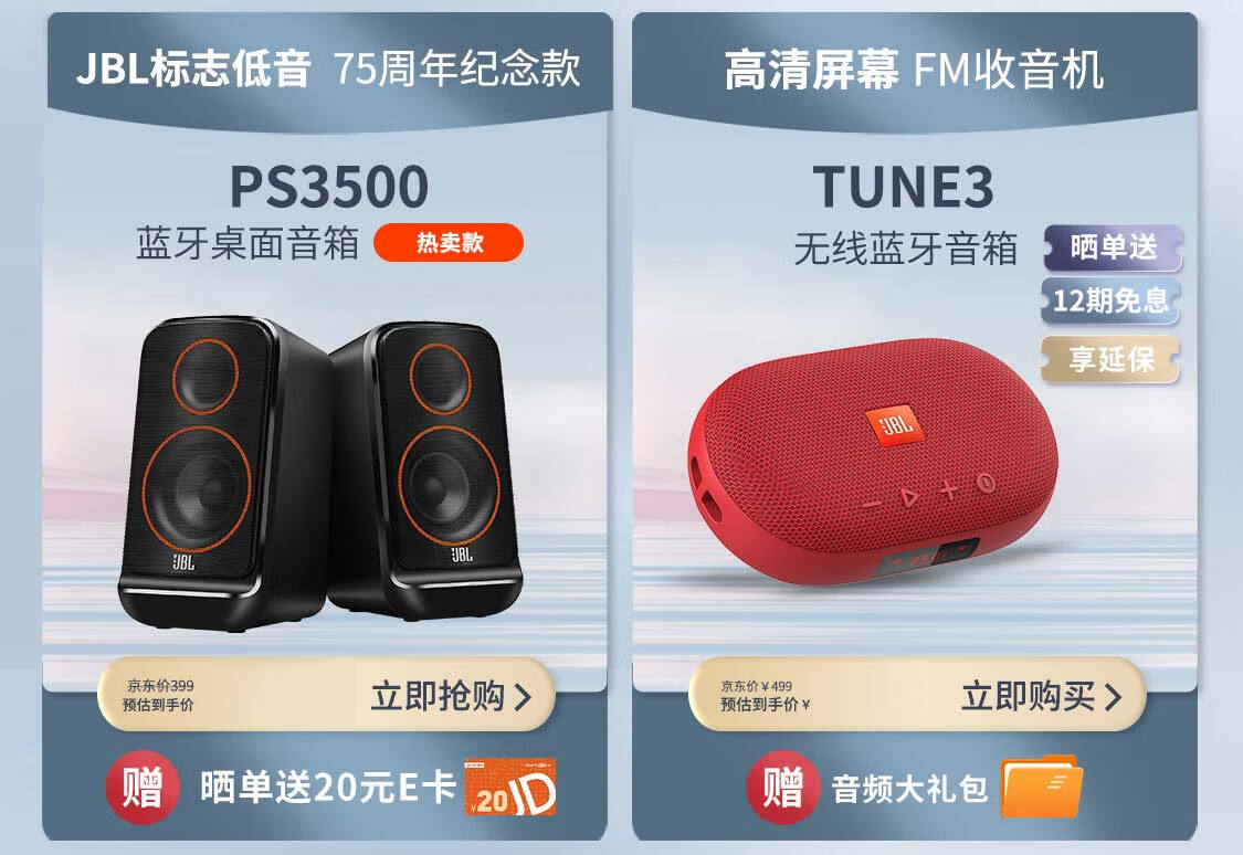 JBL京东自营官方旗舰店 - 京东