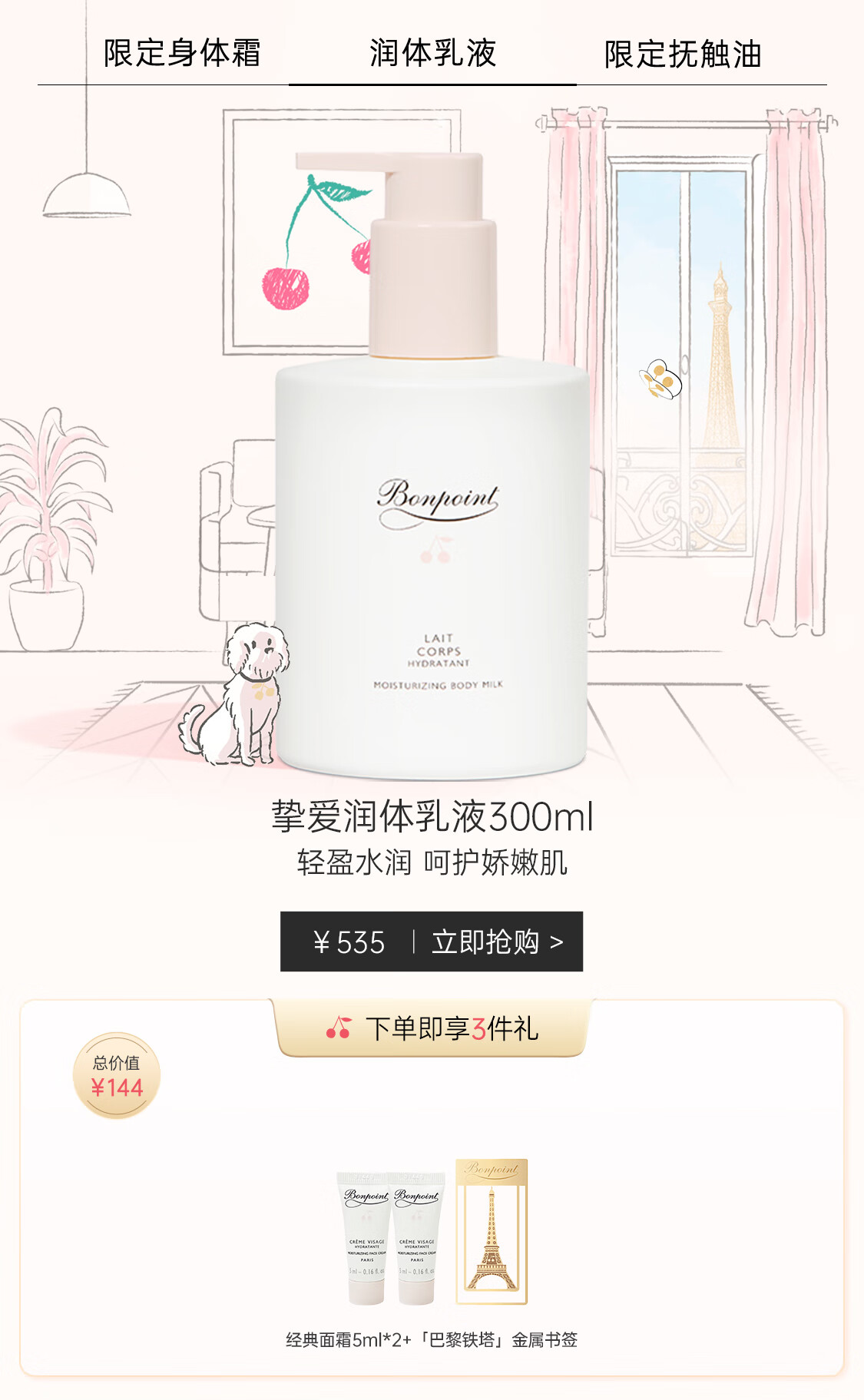 Bonpoint官方旗舰店 - 京东