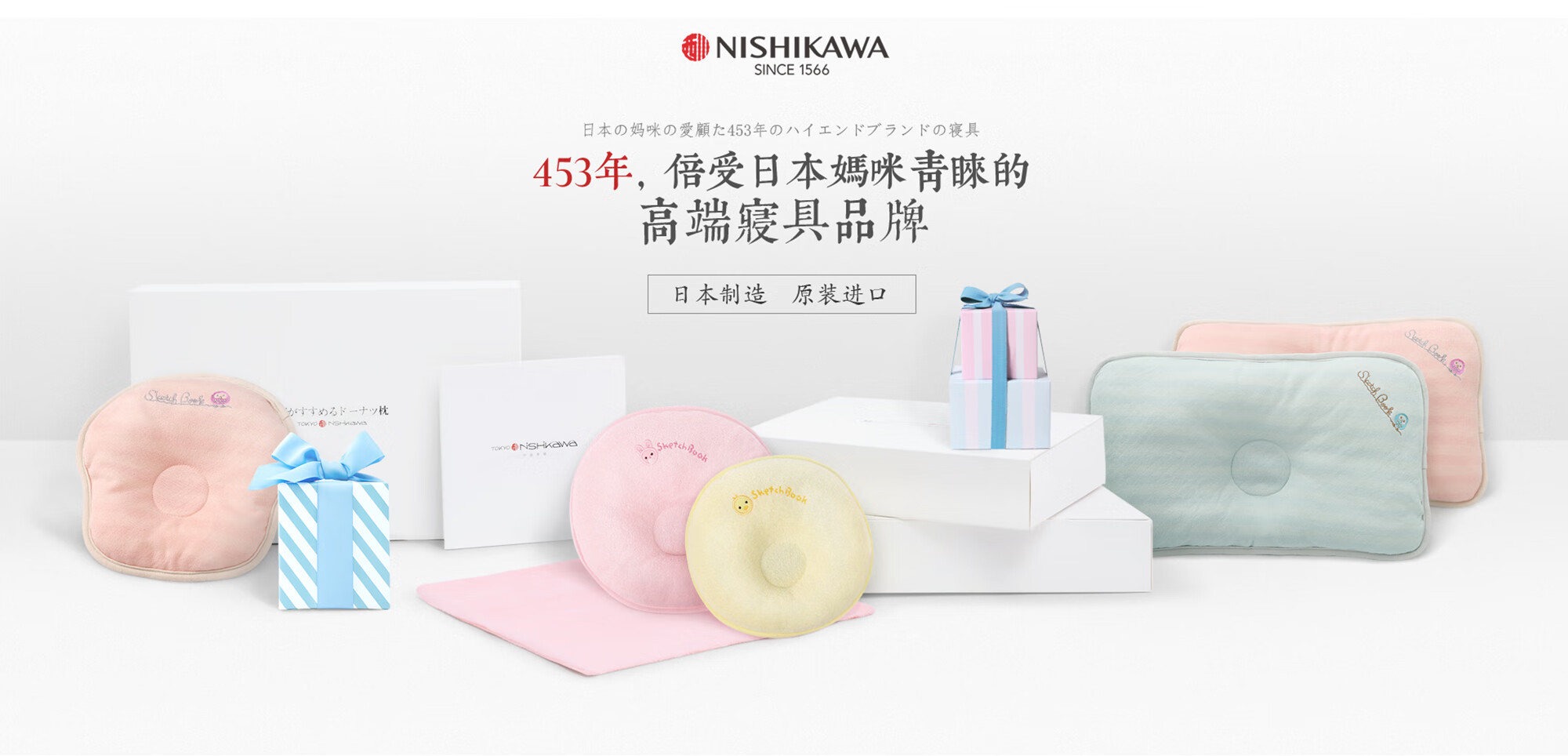 西川（NISHIKAWA）京东自营旗舰店 - 京东