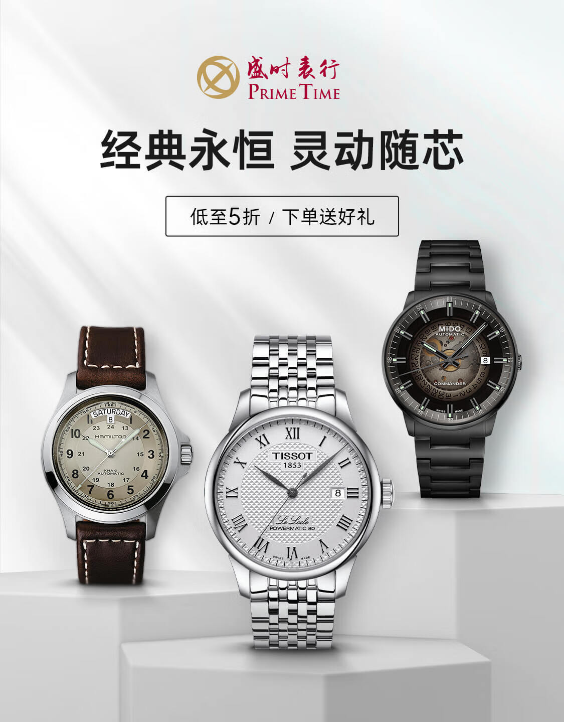 盛时表行官方旗舰店 - 京东