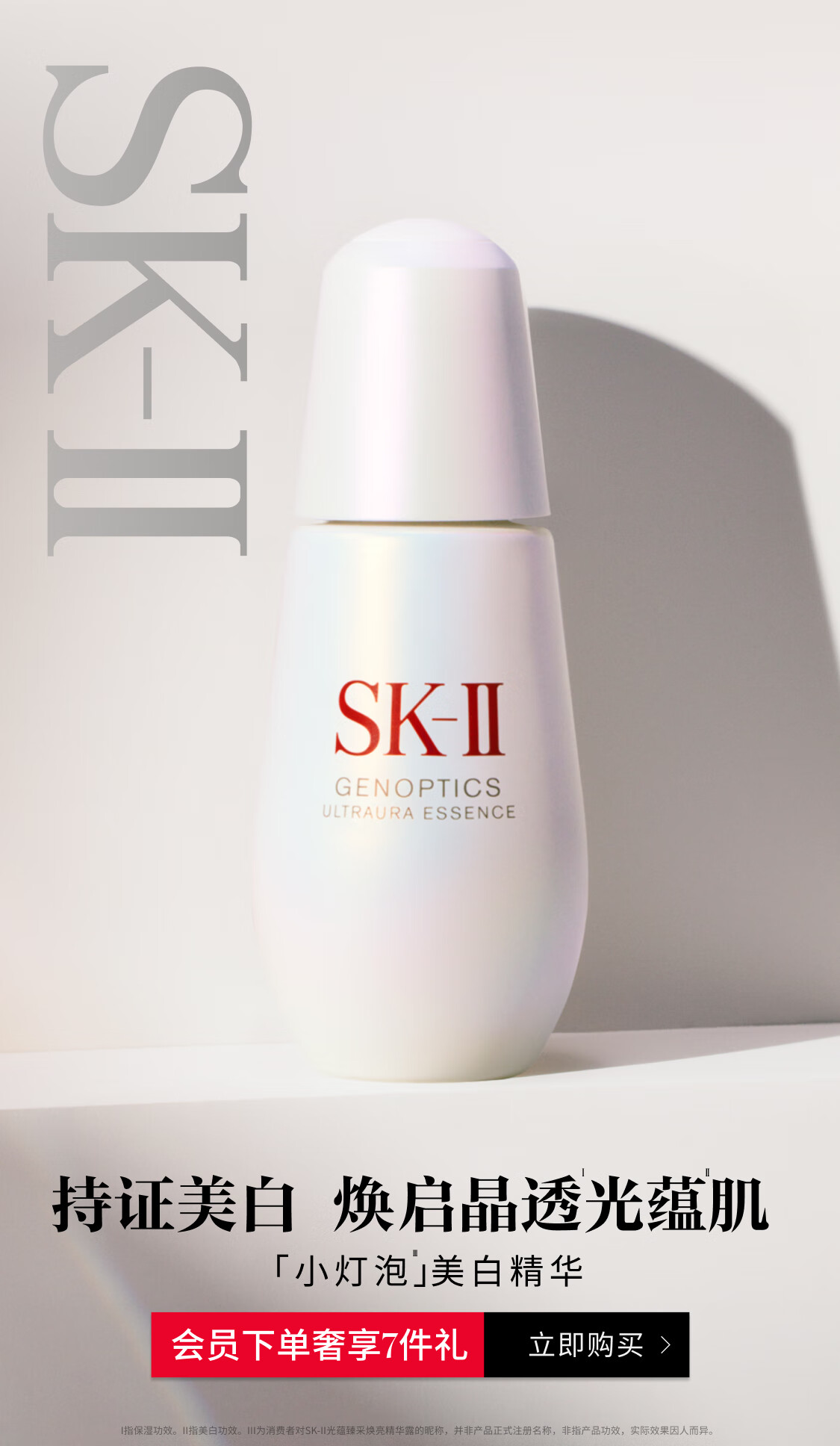 SK-II京东自营官方旗舰店 - 京东