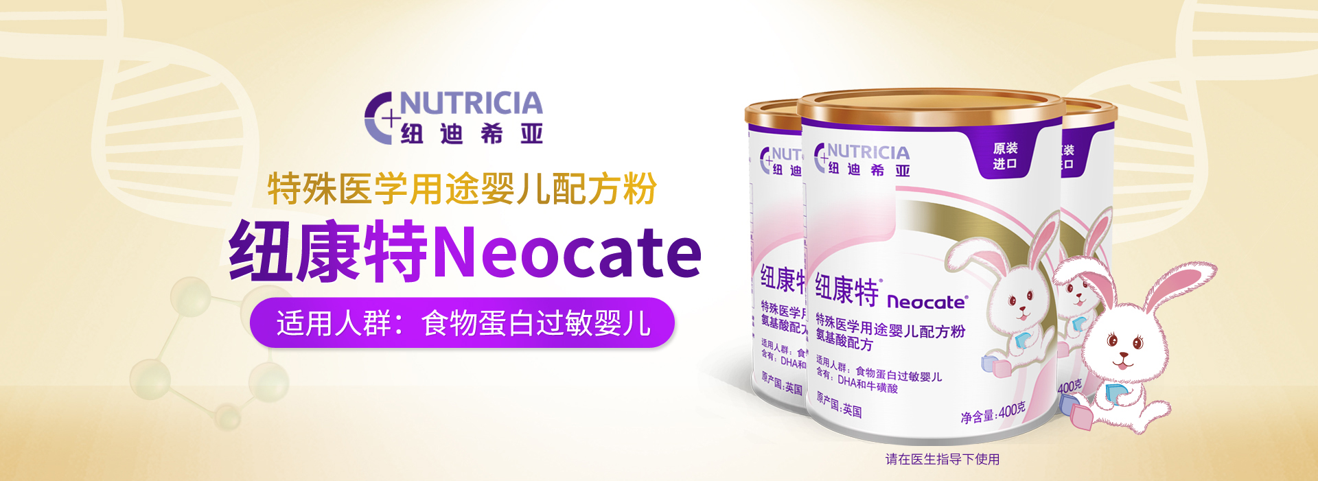 纽迪希亚奶粉旗舰店 - 京东
