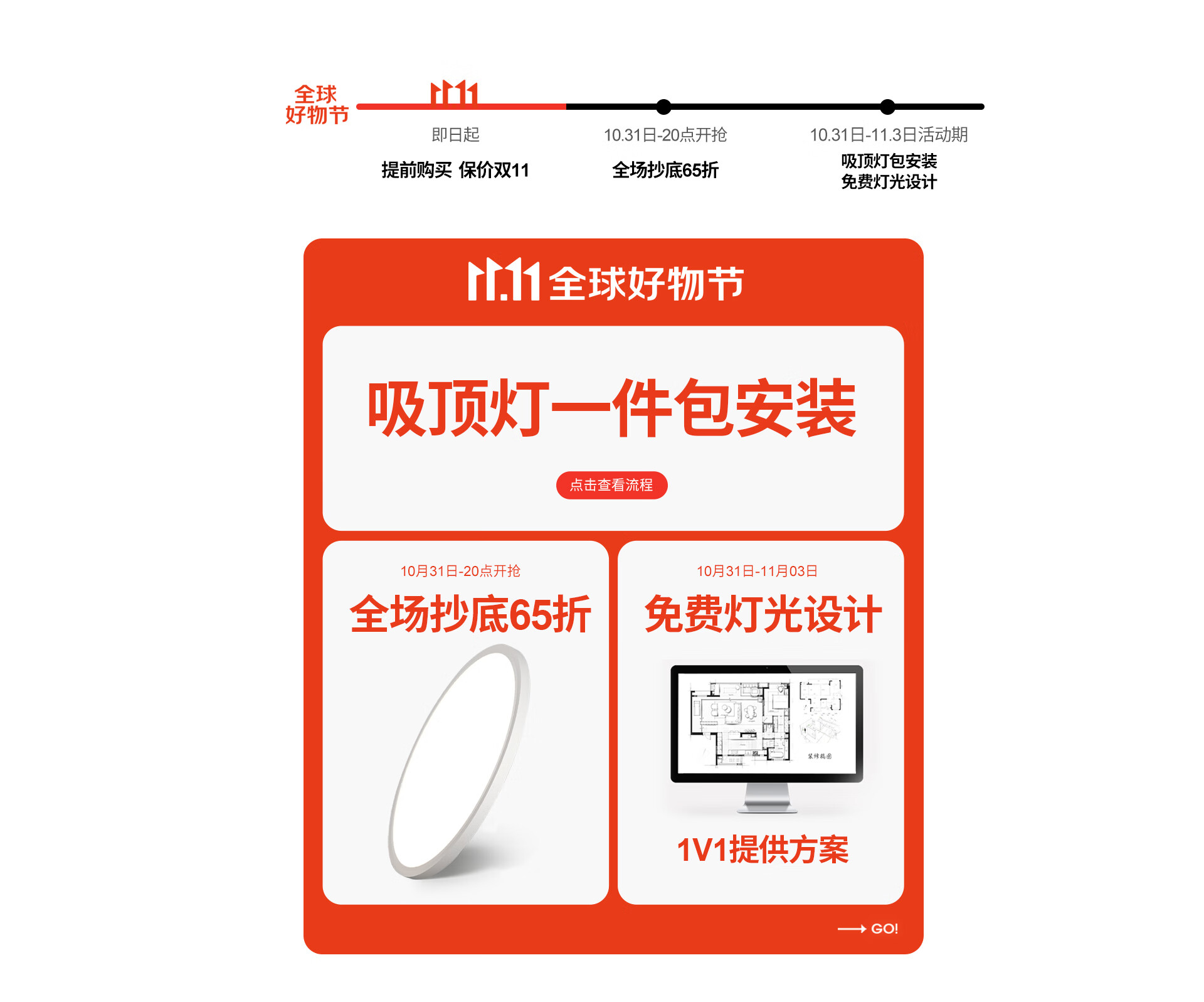 万鑫灯具官方旗舰店 - 京东