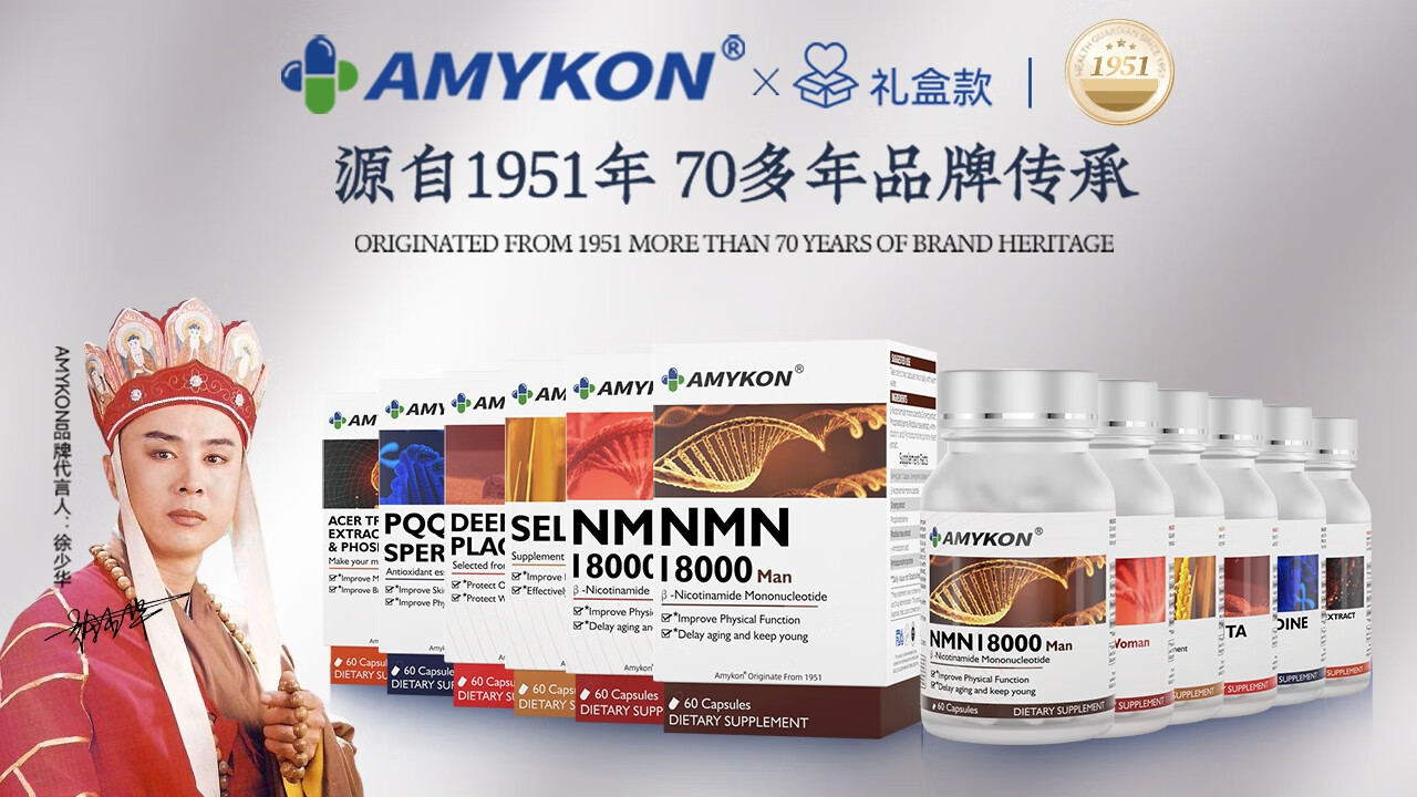 AMYKON海外京东自营旗舰店 - 京东