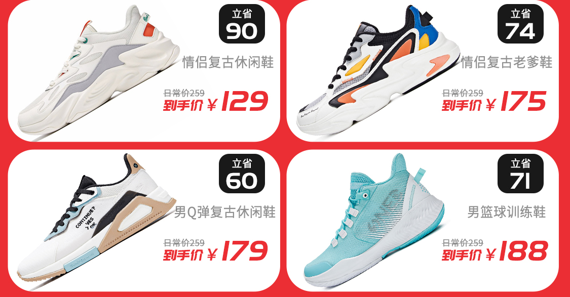 361度官方旗舰店 - 京东