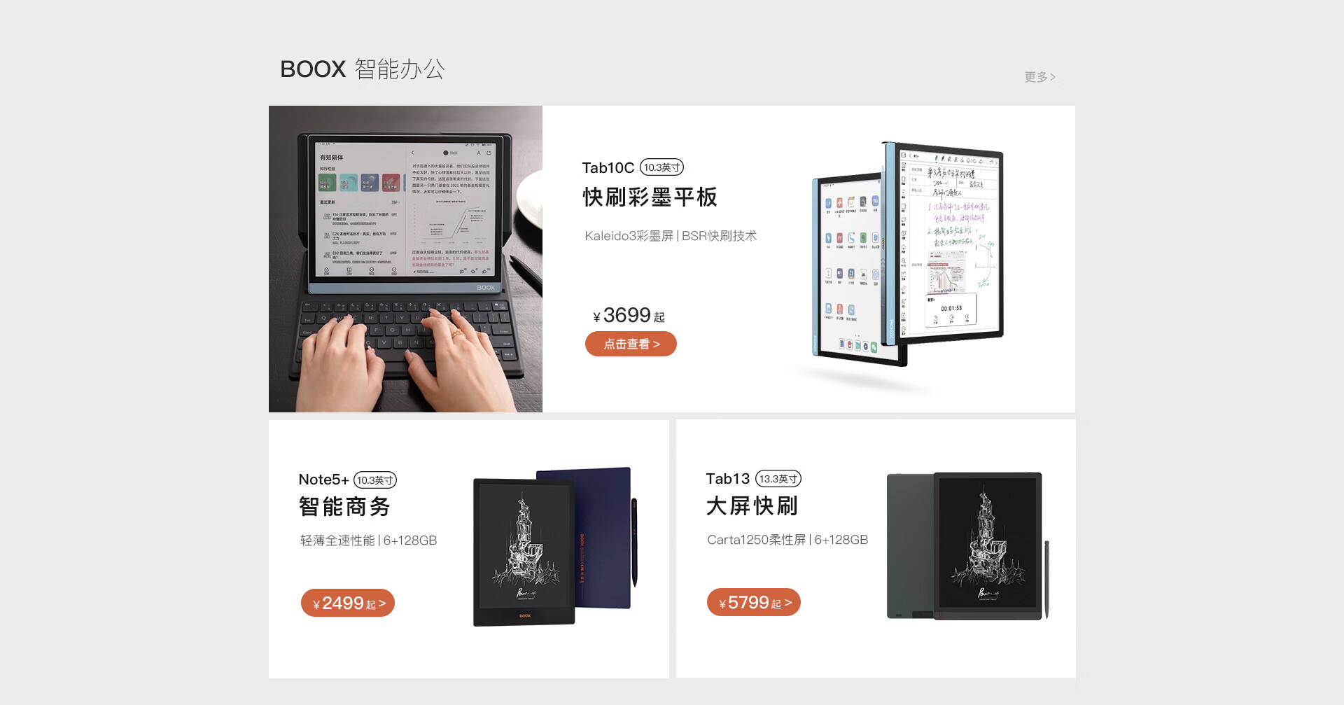 BOOX京东自营旗舰店 - 京东