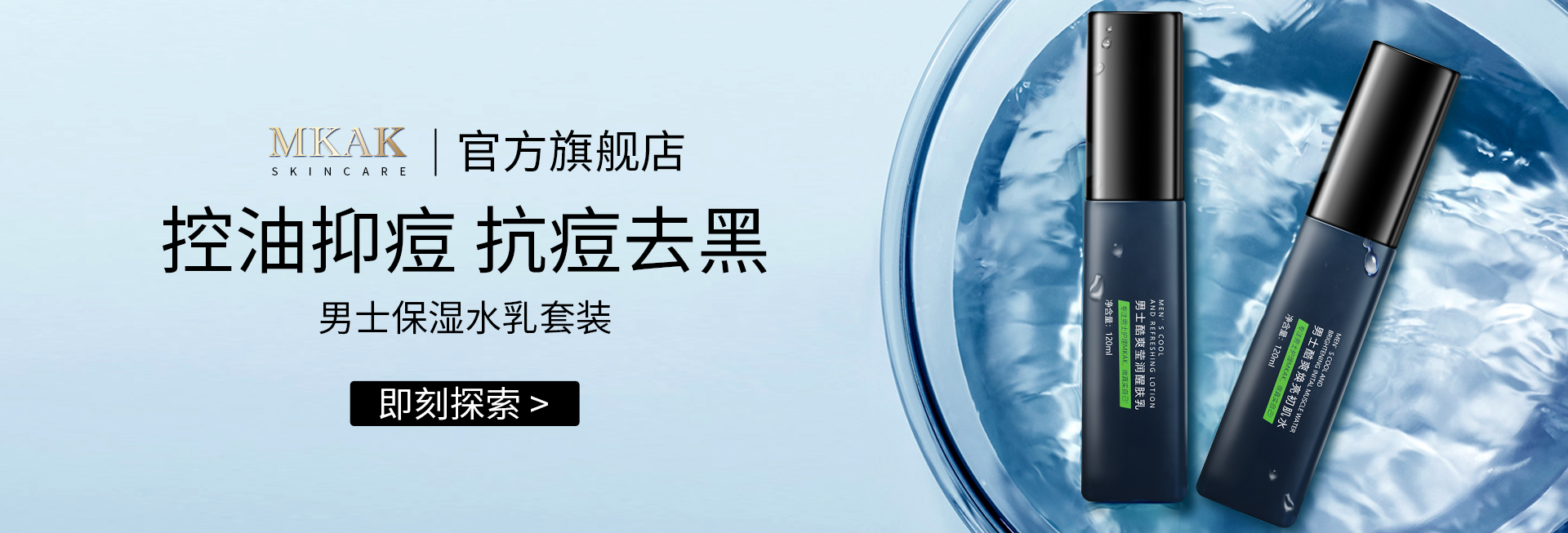MKAK护肤旗舰店 - 京东