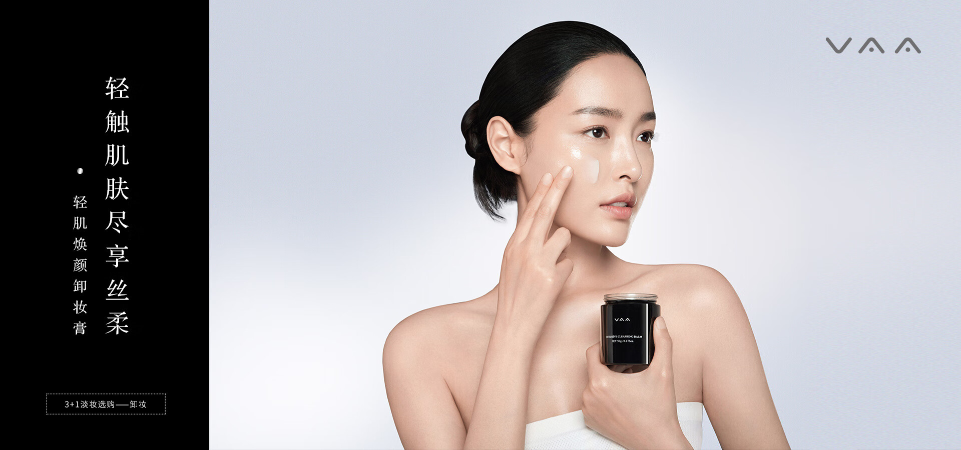 VAA旗舰店 - 京东