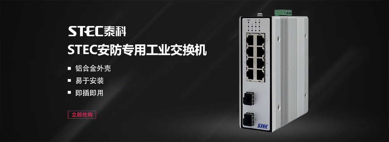 泰科STEC官方旗舰店 - 京东