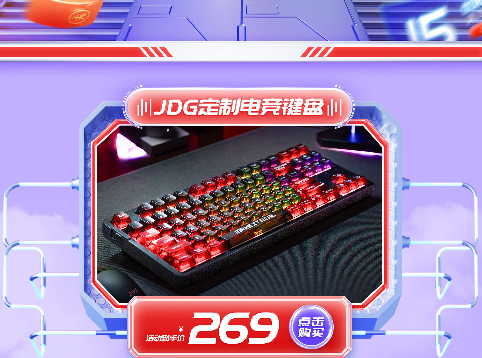 JDG京东电竞官方旗舰店 - 京东