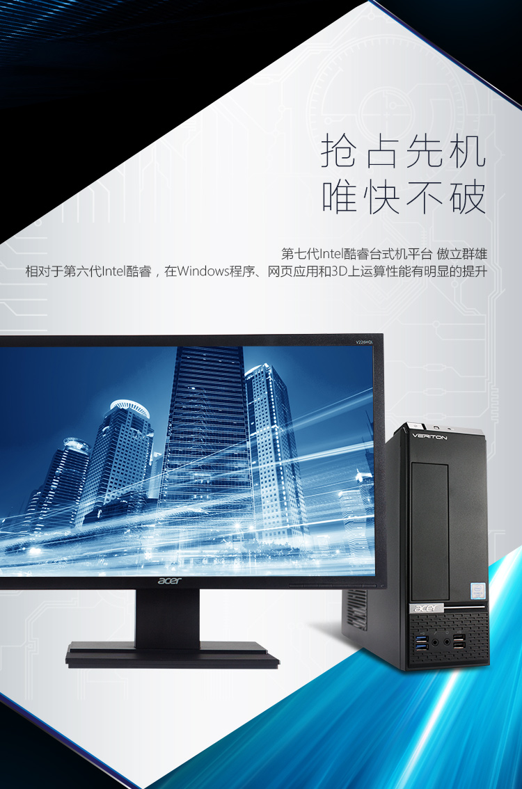 宏碁 Acer Veriton B430 商用台式电脑 （i5-7400 4G 128GSSD+1T Win10 三年上门 10升小机箱）24 ...