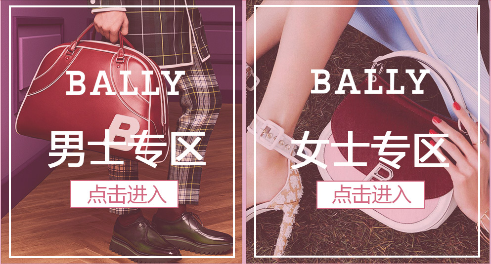 BALLY巴利京东自营专区 - 京东