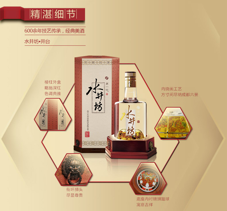 坊—水井坊52度价格、 水井坊价格表_上海 __白酒-食品商务网