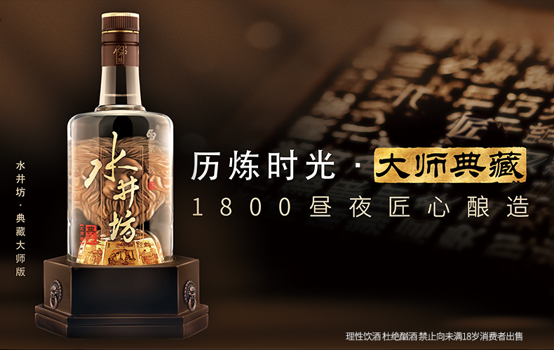 【水井坊白酒】水井坊 高度白酒 浓香型 典藏大师版 52度500ml单瓶装【行情 报价 价格 评测】-京东