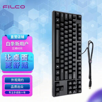 斐尔可FILCO京东自营旗舰店 - 京东