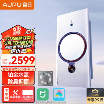 奥普京东自营旗舰店 - 京东集成浴霸