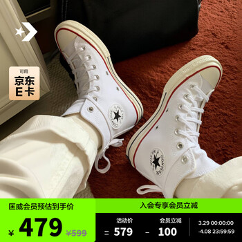 CONVERSE官方旗舰店 - 京东